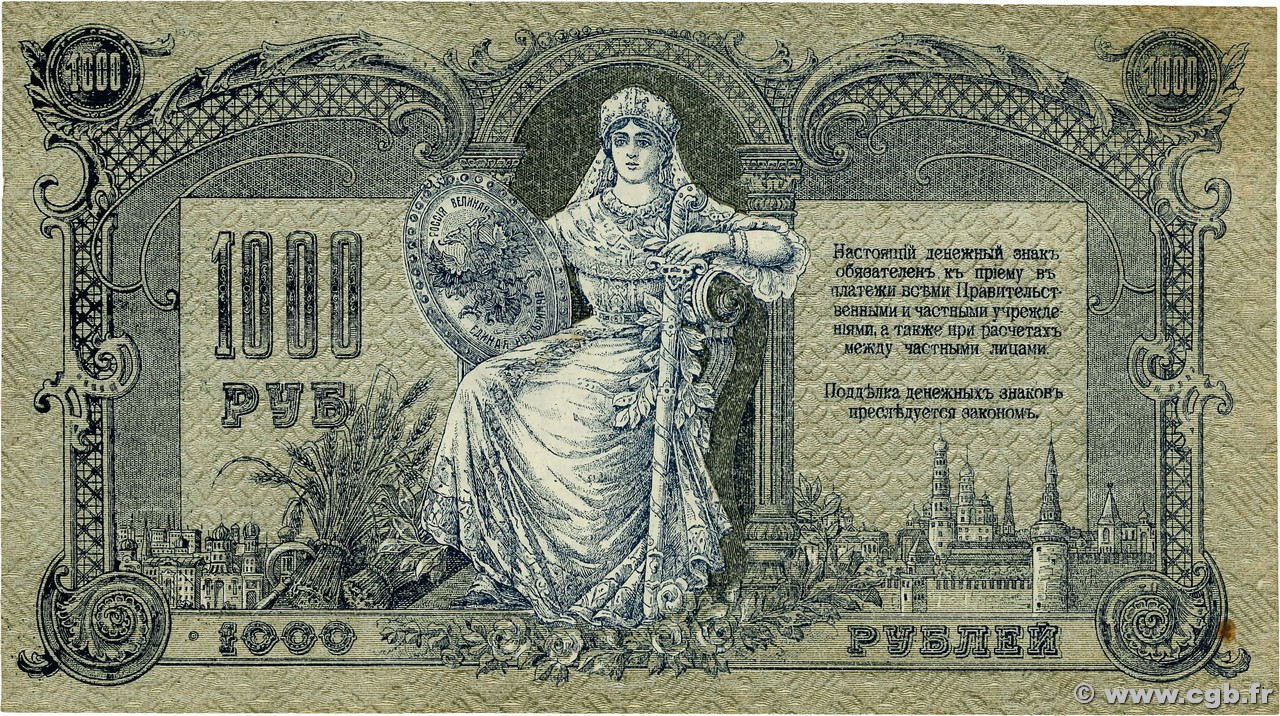 1000 Roubles RUSSIE Rostov 1919 PS.0418c b87_0133 Billets