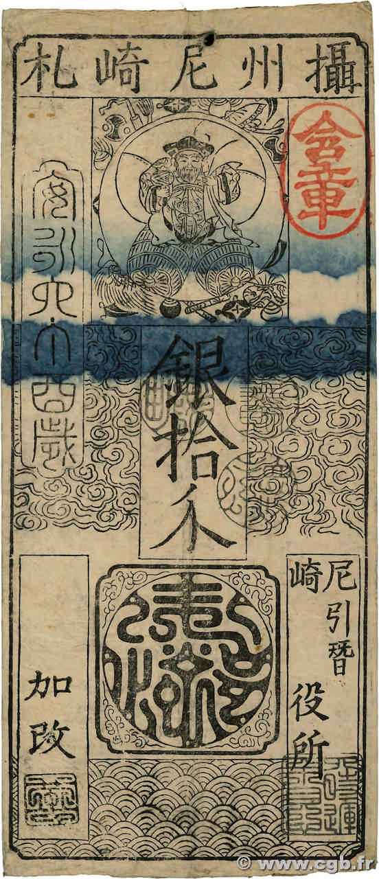 Hansatsu - Momme JAPAN 1850 P.-- b87_0760 Banknotes