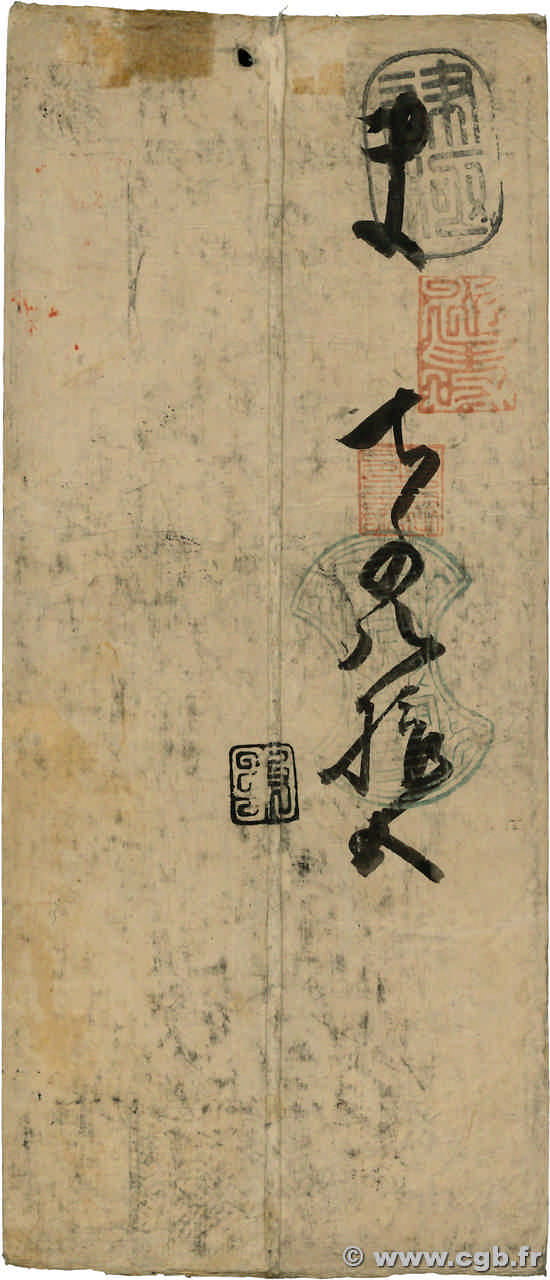 Hansatsu - Momme JAPAN 1850 P.-- b87_0760 Banknotes