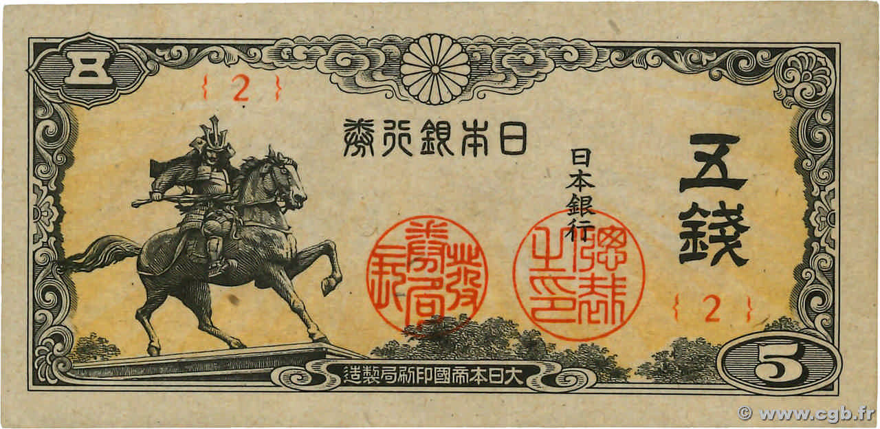 5 Sen JAPAN 1944 P.052a b87_0973 Banknotes
