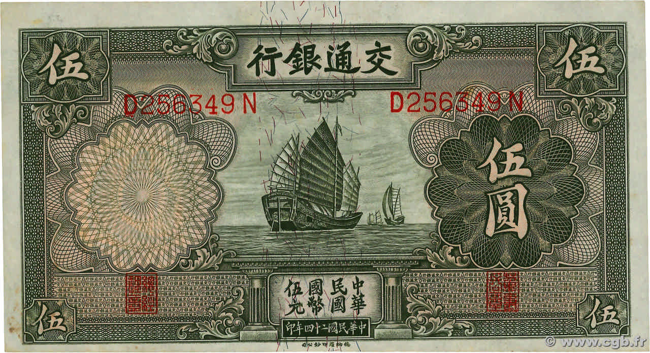 5 Yüan CHINA 1935 P.0154a b87_1124 Banknotes