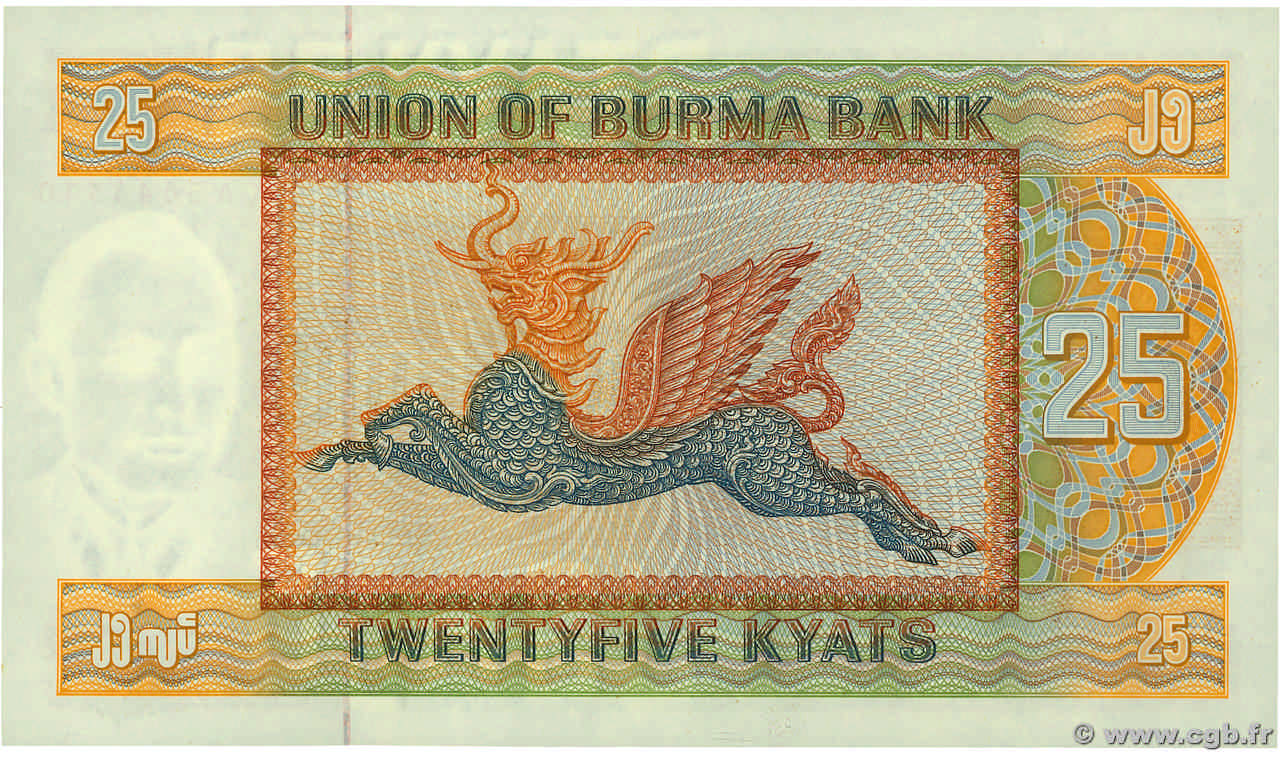 25 Kyats BURMA (SEE MYANMAR) 1972 P.59 b87_1216 Banknotes