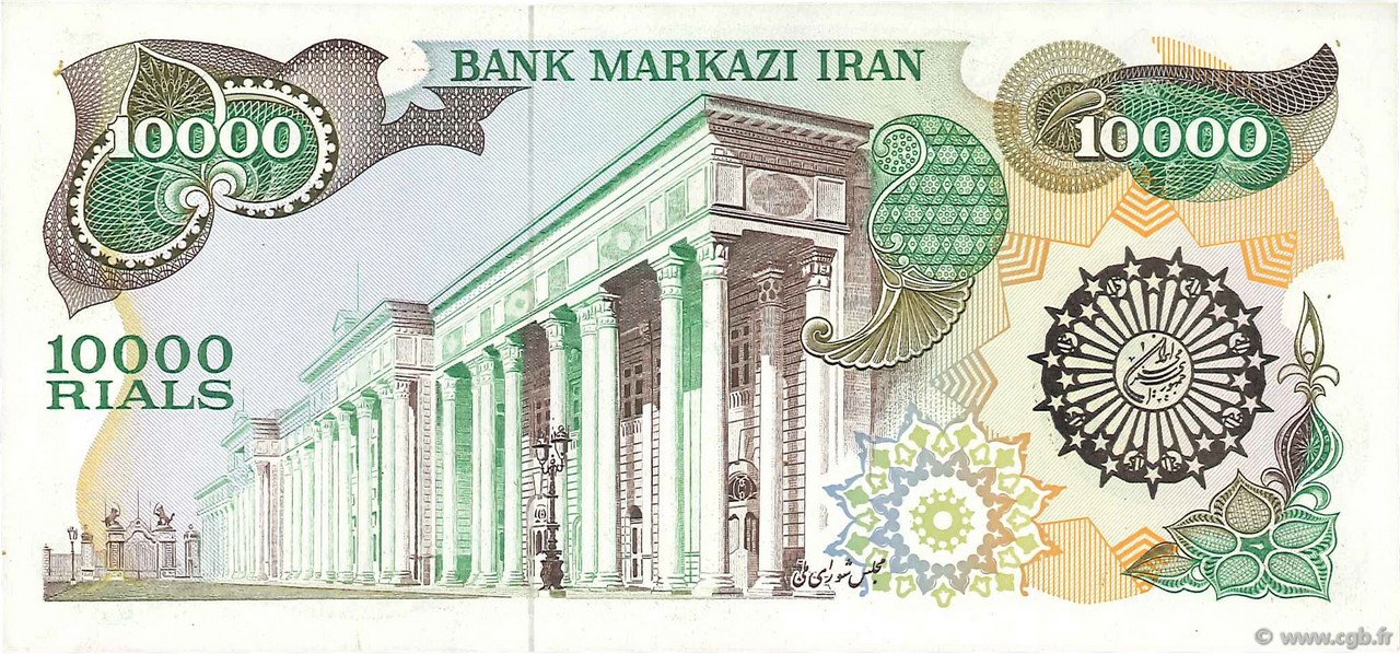 10000 Rials IRAN 1981 P.131- b90_0269 Billets