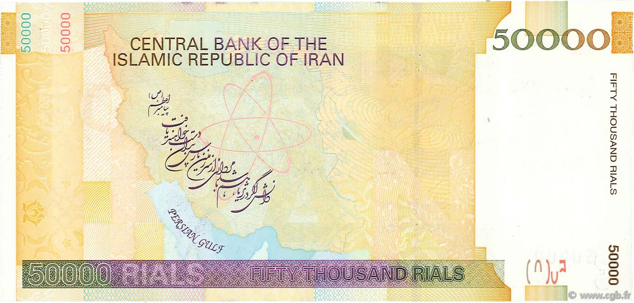 50000 Rials IRAN 2006 P.149(d) b90_0840 Billets