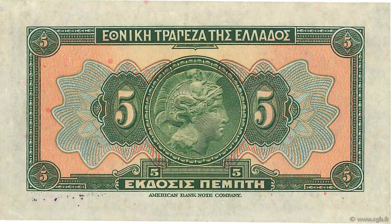 5 Drachmes GRÈCE 1923 P.073a b90_8449 Billets
