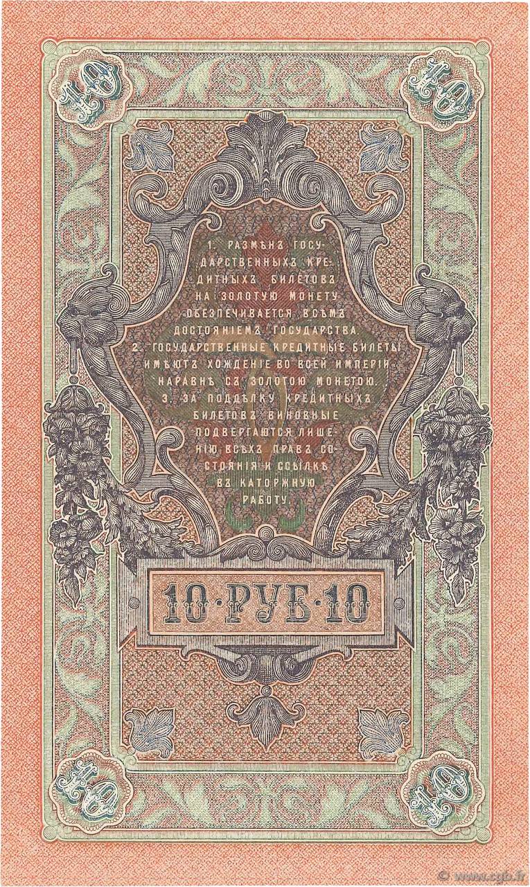 10 Roubles RUSSIE 1914 P.011c b90_8605 Billets