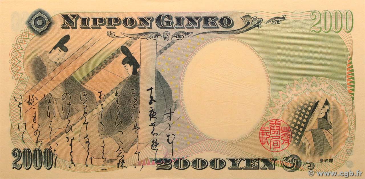 2000 Yen JAPAN 2000 P.103a b91_3821 Banknotes