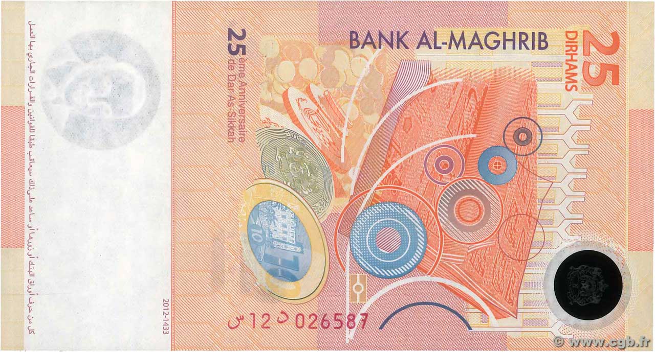 25 Dirhams Commémoratif MOROCCO 2012 P.73 b91_9111 Banknotes