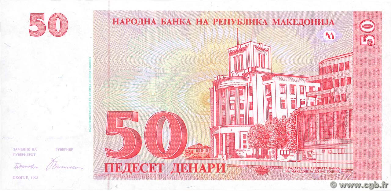 50 Denari MACÉDOINE DU NORD 1993 P.11a b92_4139 Billets