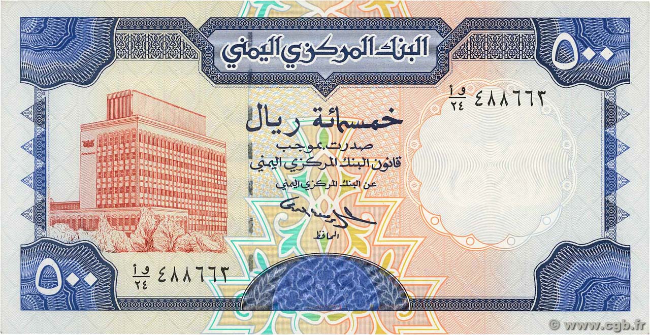 500 Rials YÉMEN - RÉPUBLIQUE ARABE 1997 P.30 b92_5544 Billets