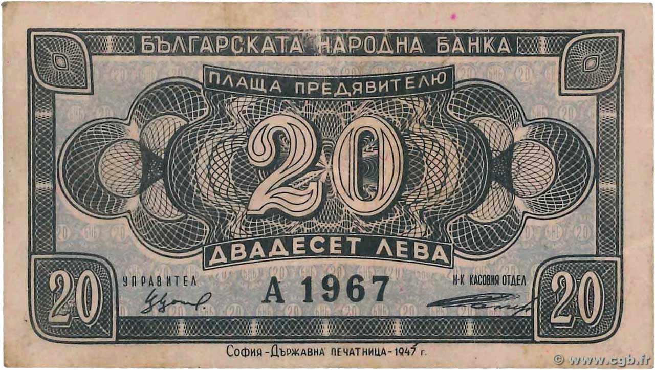 20 Leva BULGARIA 1947 P.074a b92_7735 Banknotes