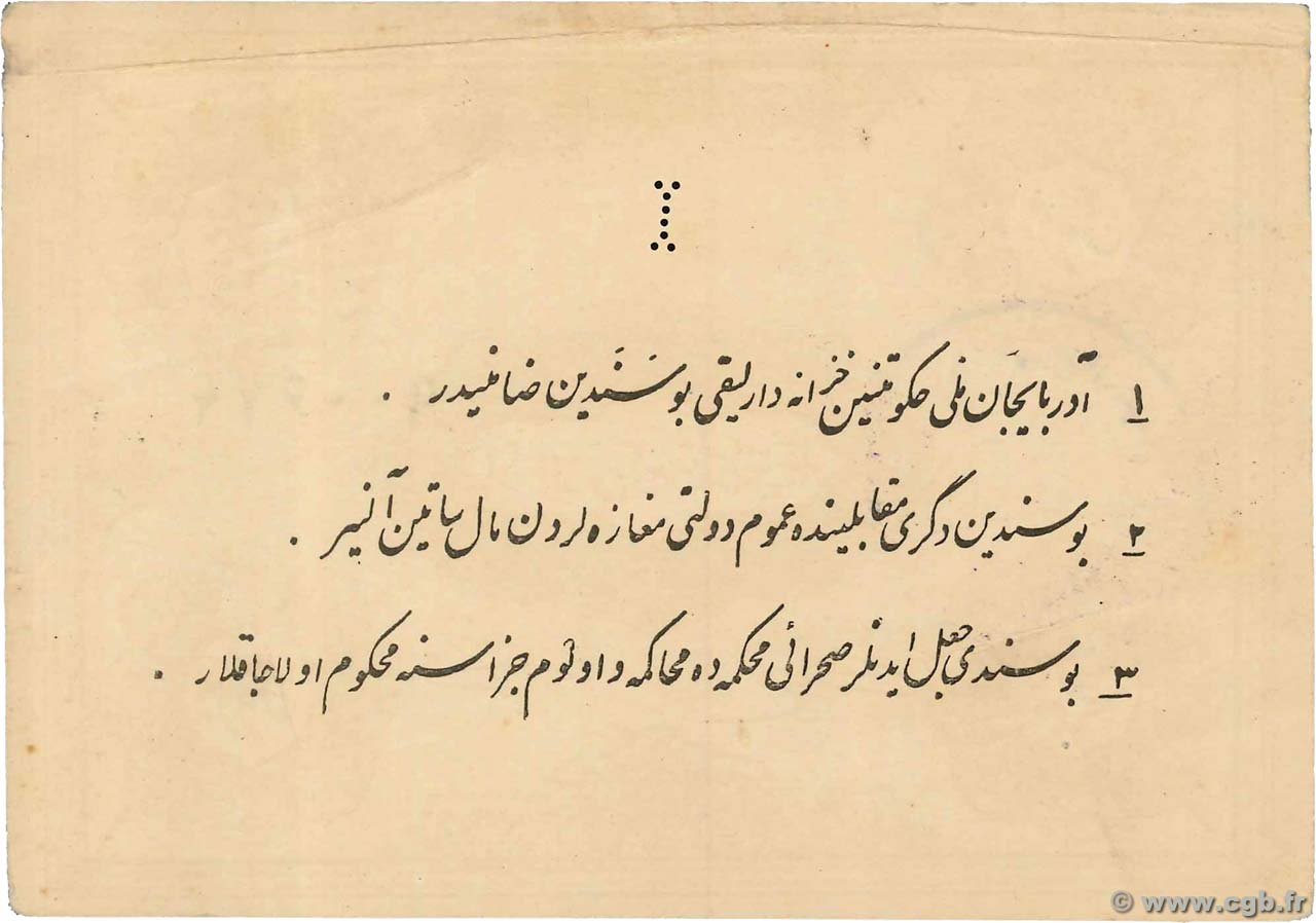1 Toman IRAN 1946 PS.102a b93_2707 Billets