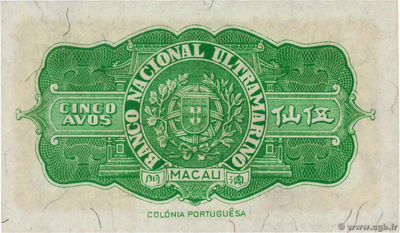 5 Avos MACAU 1946 P.035ar b93_7824 Banknotes
