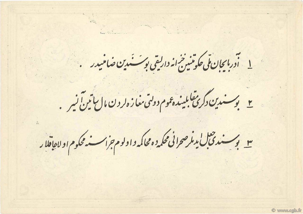 50 Toman IRAN 1946 PS.106r b94_2155 Banknotes