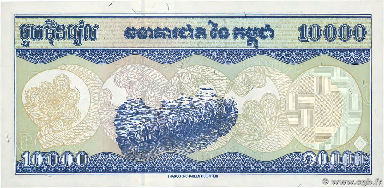 10000 Riels CAMBODIA 1998 P.47b b96_4343 Banknotes