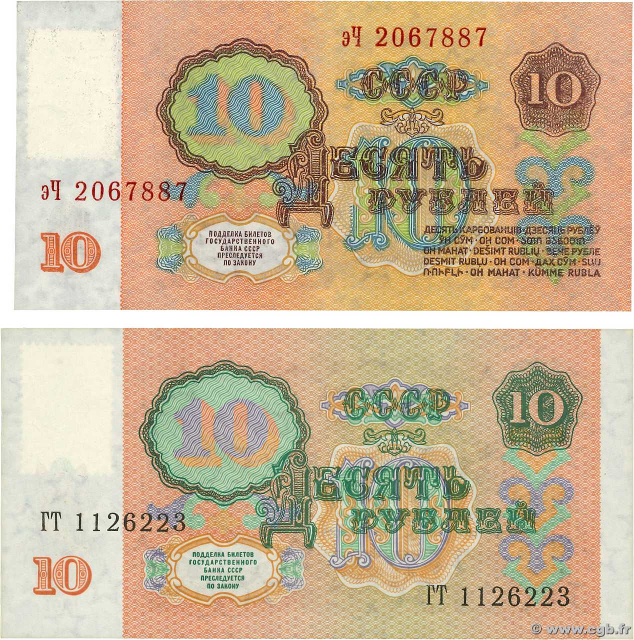 10 Rublei Lot TRANSNISTRIE 1994 P.01 et P.02 b96_4967 Billets