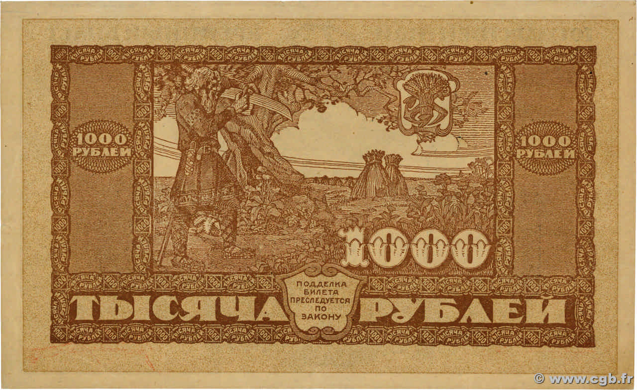 1000 Roubles RUSSIE 1920 PS.1208 b96_6003 Billets