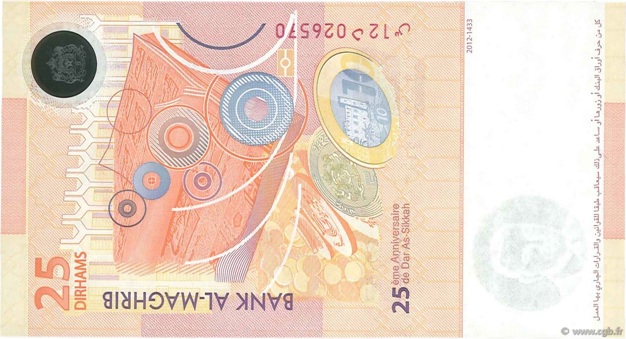 25 Dirhams Commémoratif MAROC 2012 P.73 b97_2297 Billets