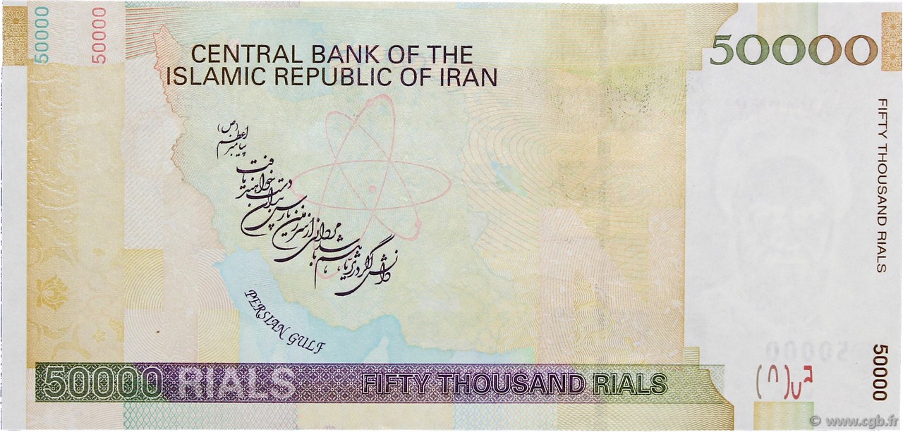 50000 Rials IRAN 2006 P.149b b97_2376 Banknotes