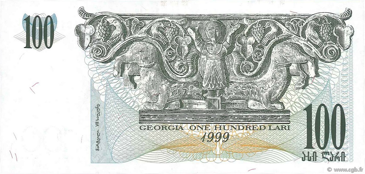 100 Lari GEORGIA 1999 P.67 b97_2929 Banknotes