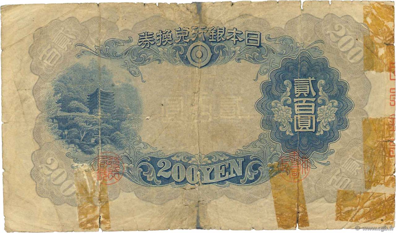 200 Yen JAPAN 1945 P.044a b97_4000 Banknotes