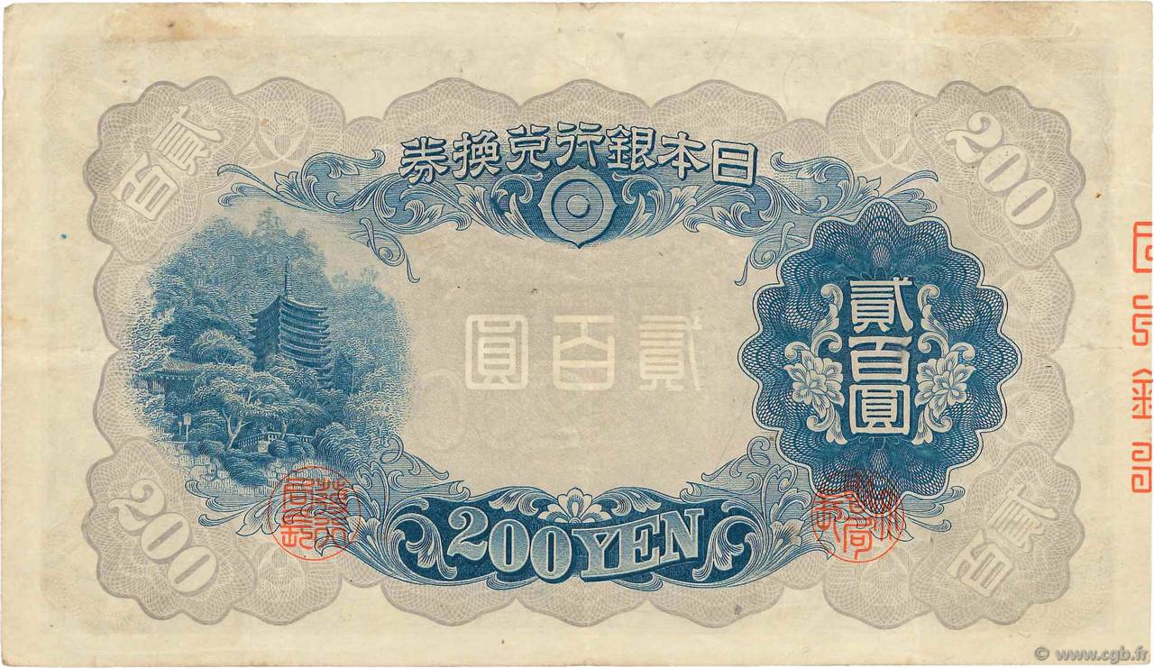 200 Yen JAPAN 1945 P.044a b97_5690 Banknotes