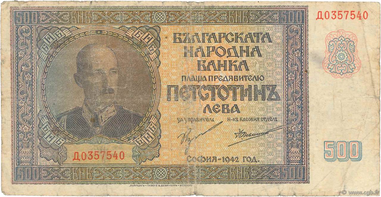 500 Leva BULGARIE 1942 P.060a b97_6196 Billets