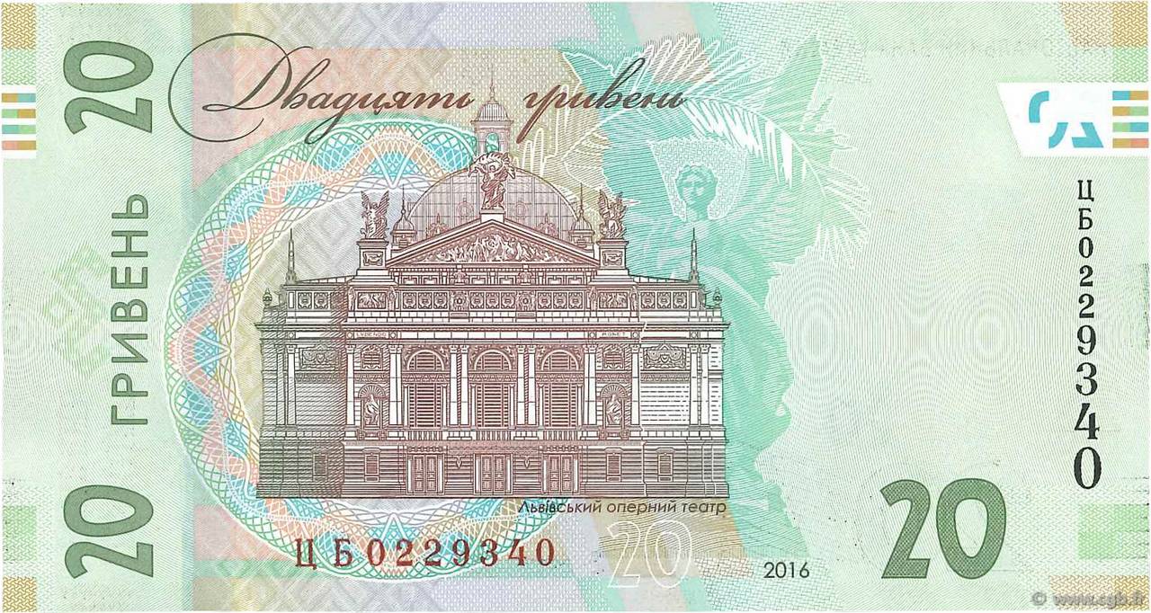 20 Hryven UKRAINE 2016 P.128 b97_6336 Banknotes