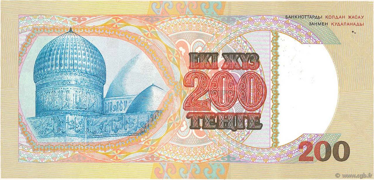 200 Tengé KAZAKHSTAN 1993 P.14a b97_6655 Banknotes