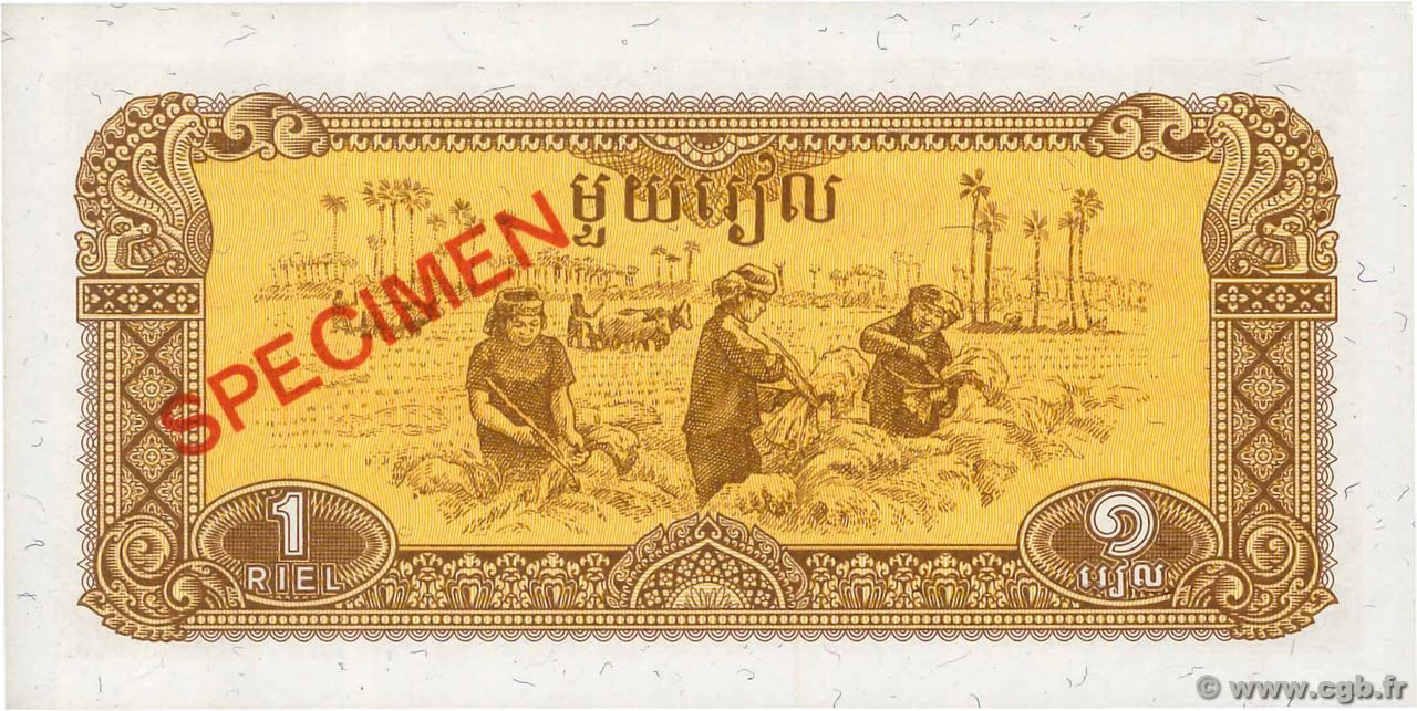 1 Riel Spécimen CAMBODGE 1979 P.28s 4370116 Billets
