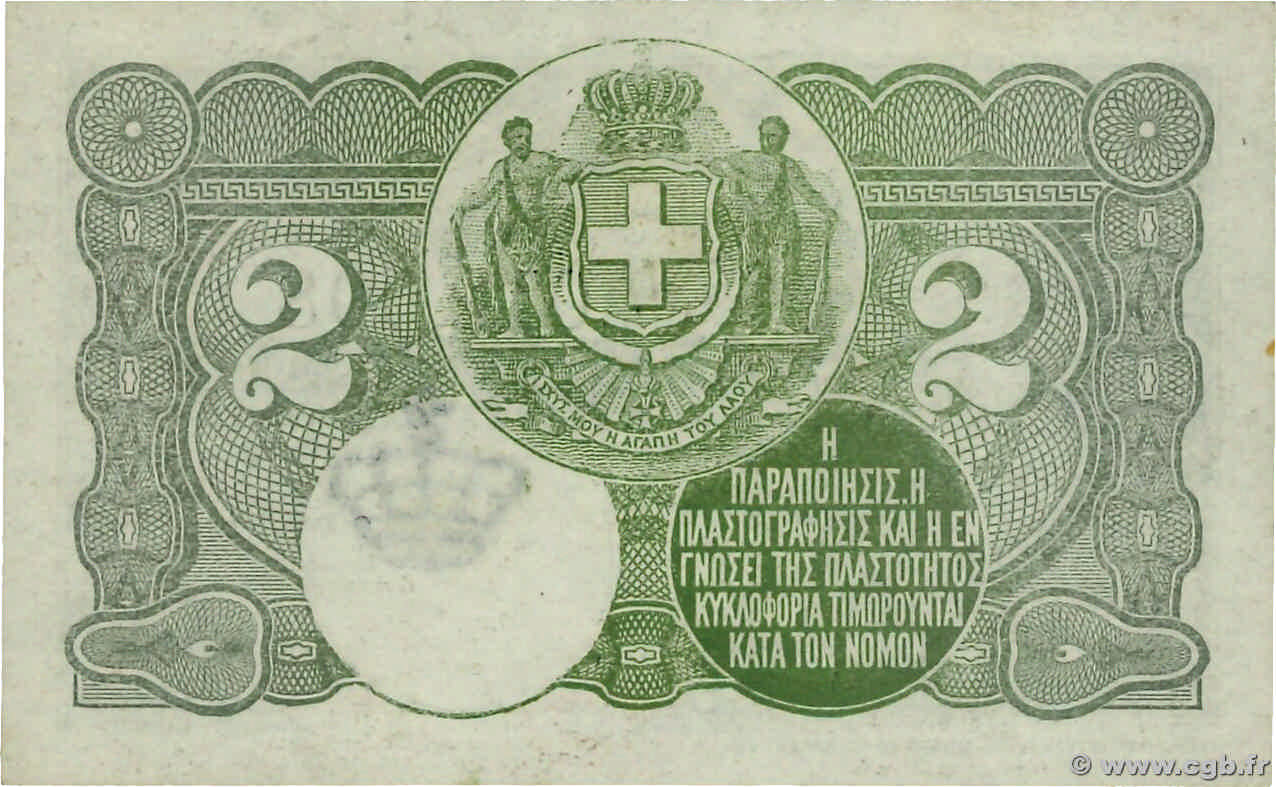 2 Drachmes GRÈCE 1917 P.310 4520344 Billets