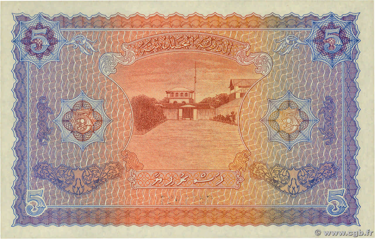 5 Rupees MALDIVE ISLANDS 1960 P.04b 4560612 Banknotes