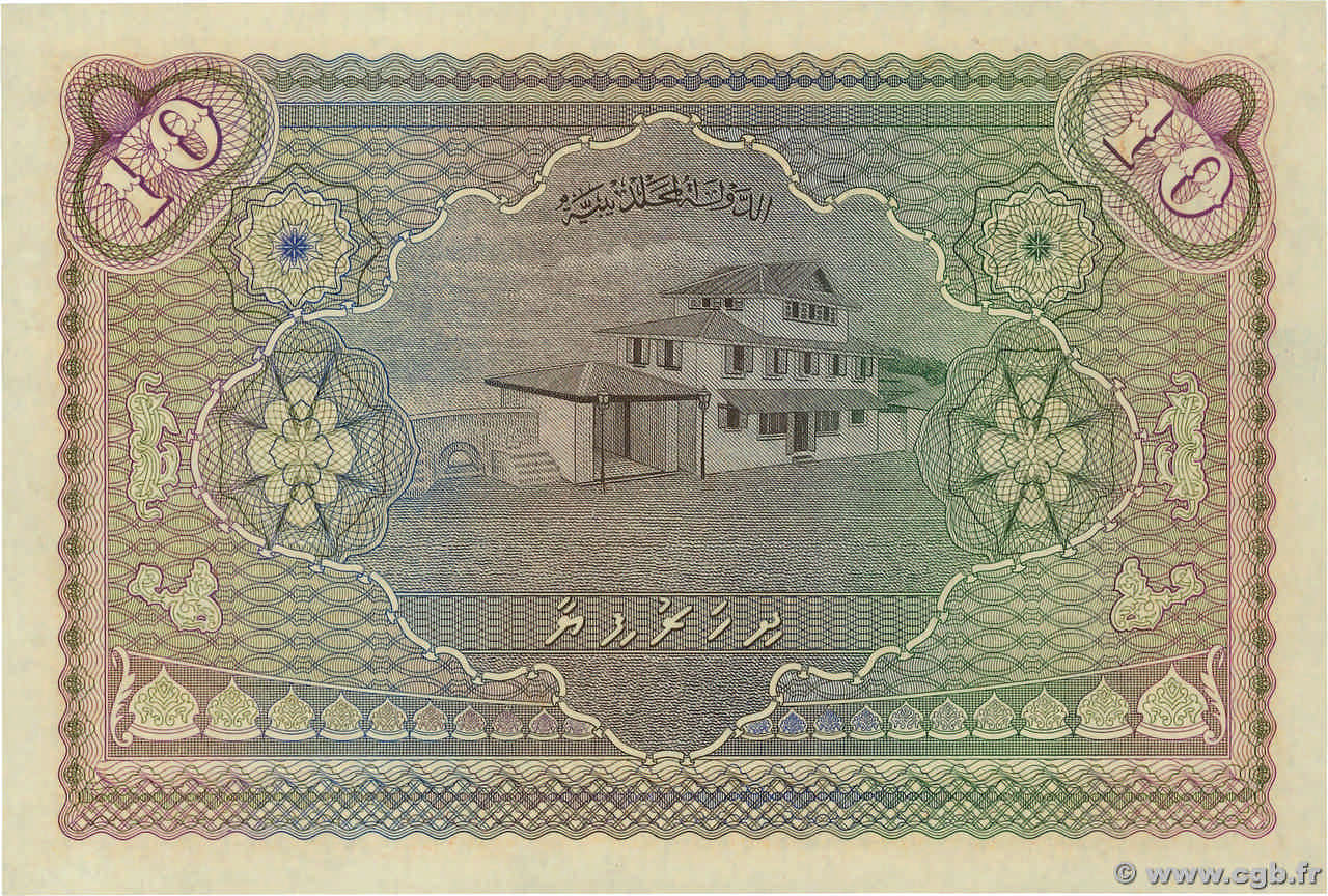 10 Rupees MALDIVES 1960 P.05b 4570456 Billets