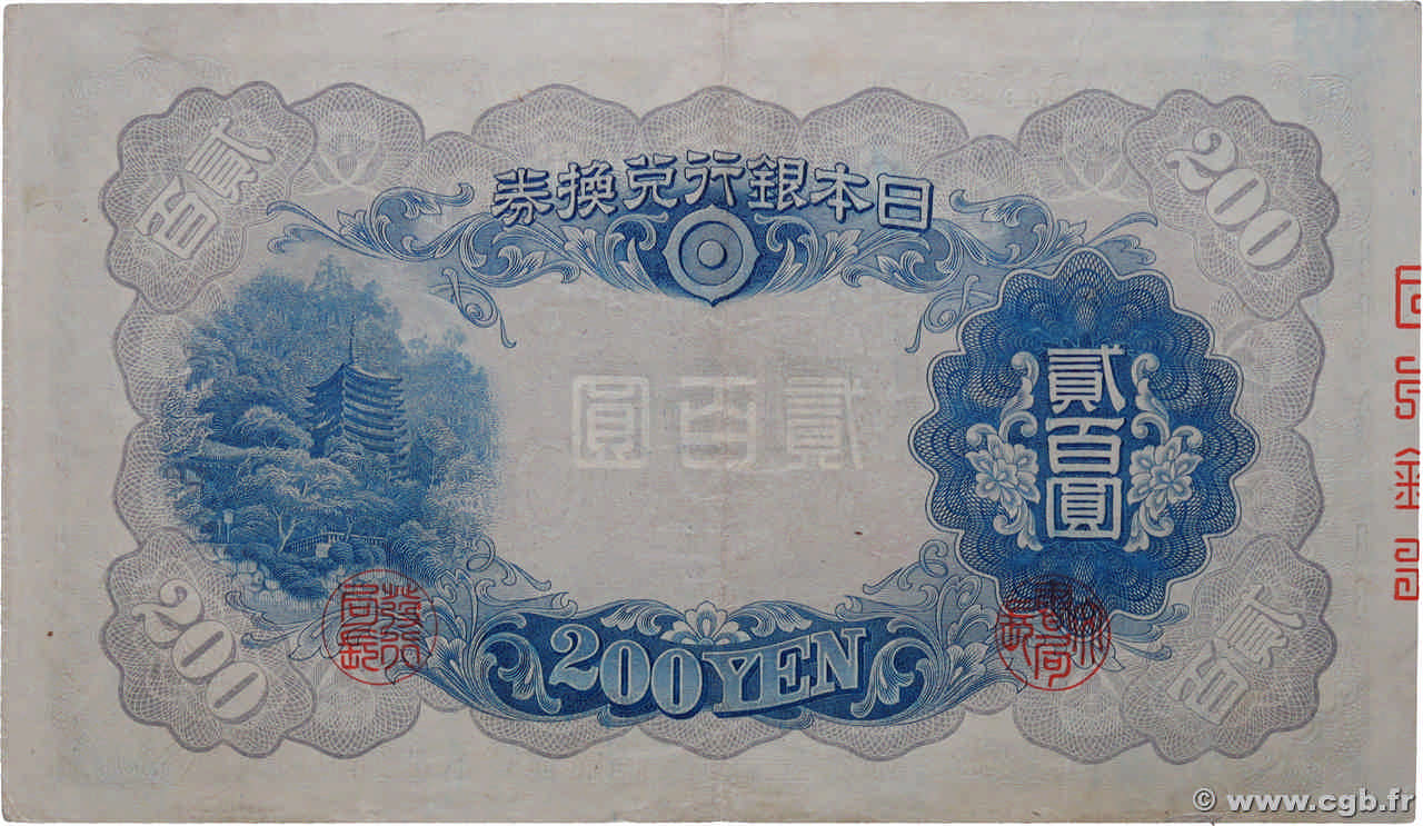 200 Yen JAPON 1945 P.044 4650615 Billets