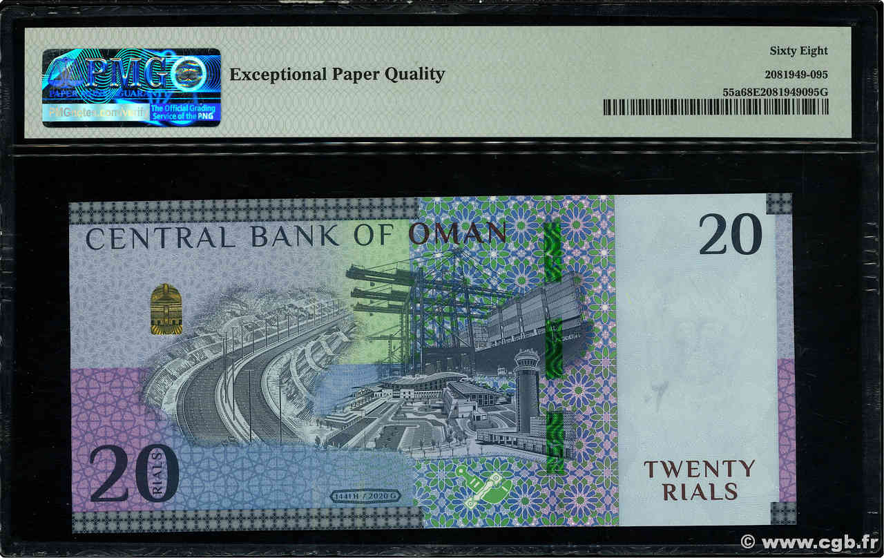 20 Rials OMAN 2020 P.54a 4670764 Billets