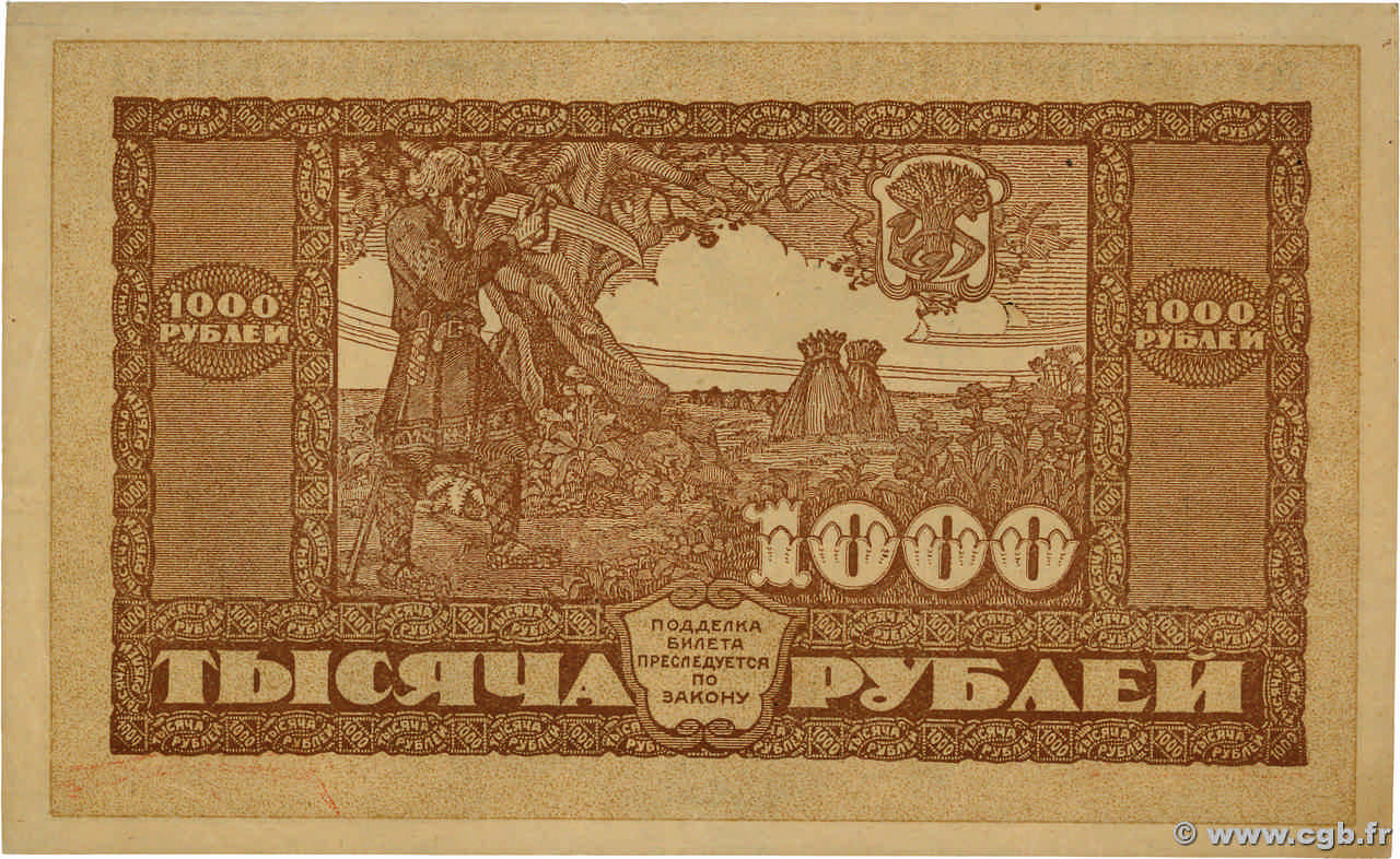 1000 Roubles RUSSIE 1920 PS.1208 4680681 Billets