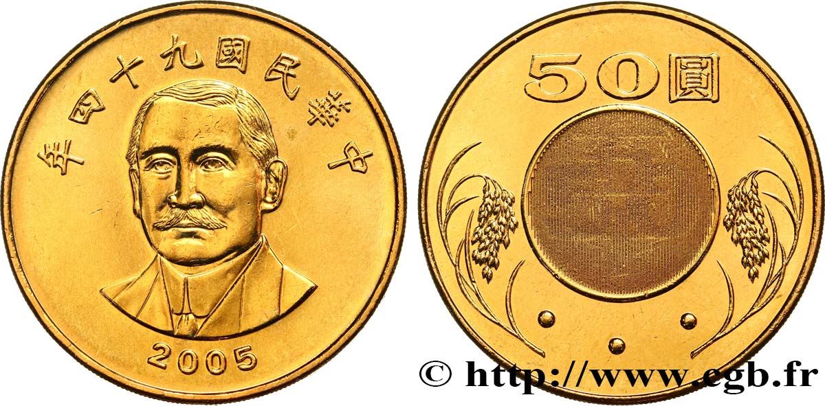 REPUBLIC OF CHINA (TAIWAN) 50 Yuan Dr. Sun Yat-Sen 2005 fwo_450655 ...