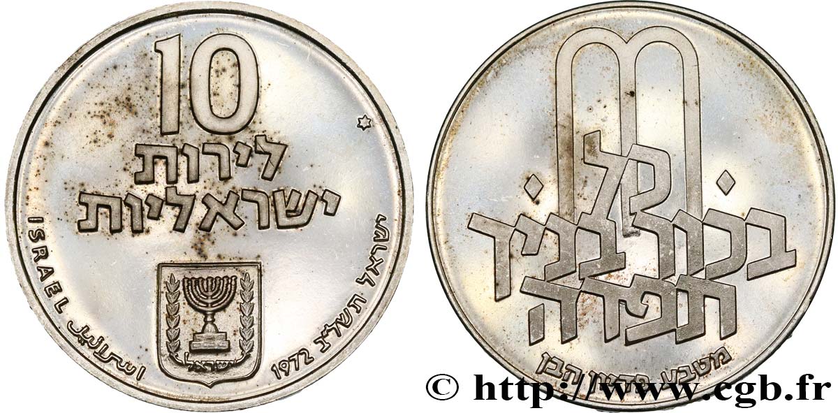 ISRAËL 10 Lirot Proof Pidyon Haben JE5727 1972 fwo_545255 Monde