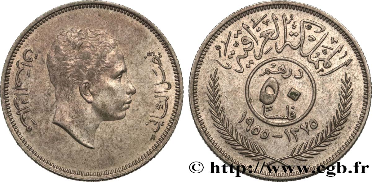 IRAQ 50 Fils roi Fayçal II 1955 fwo_598142 World coins