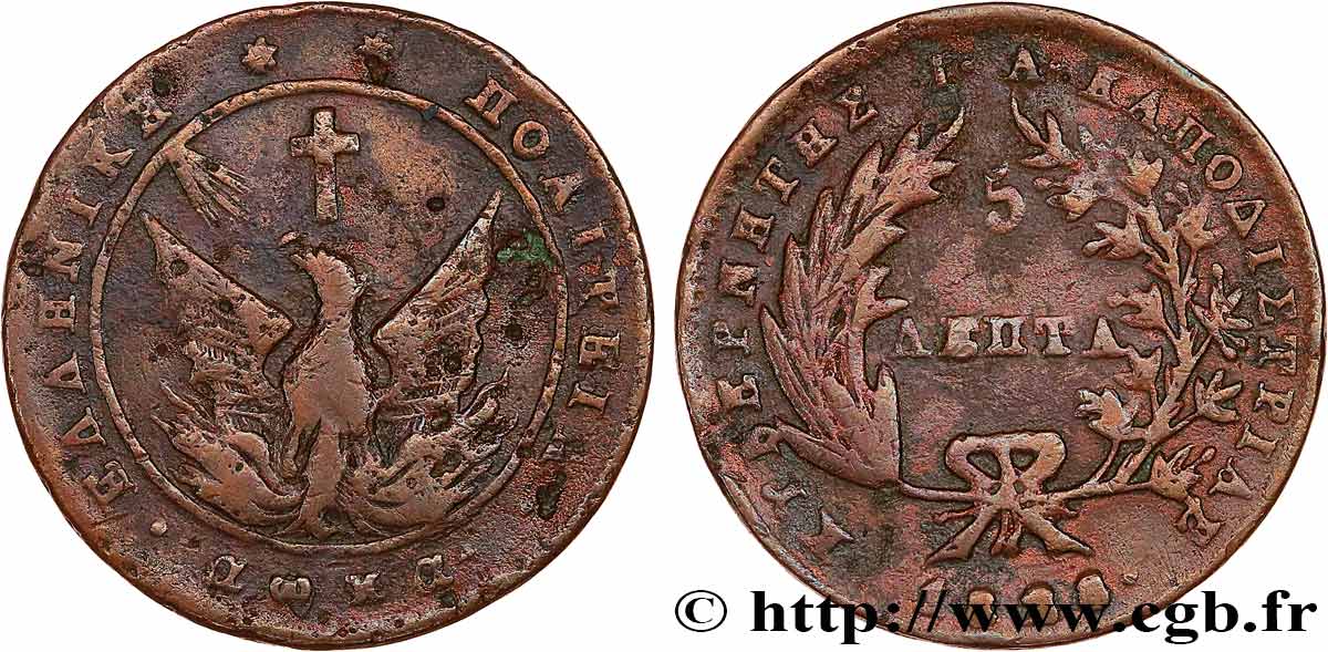 GRÈCE - GOUVERNEMENT PROVISOIRE 5 Lepta Phoenix type cercle continu ...