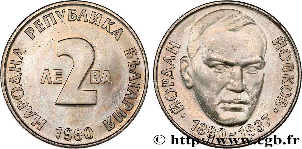 BULGARIE 2 Leva 100 ans de la naissance de Yordan Yovkov 1980 Sofia fwo ...