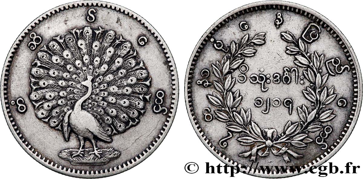 ROYAUME DE BIRMANIE - MINDON MIN 1 Kyat CS1214 (1853) Mandalay fwo ...