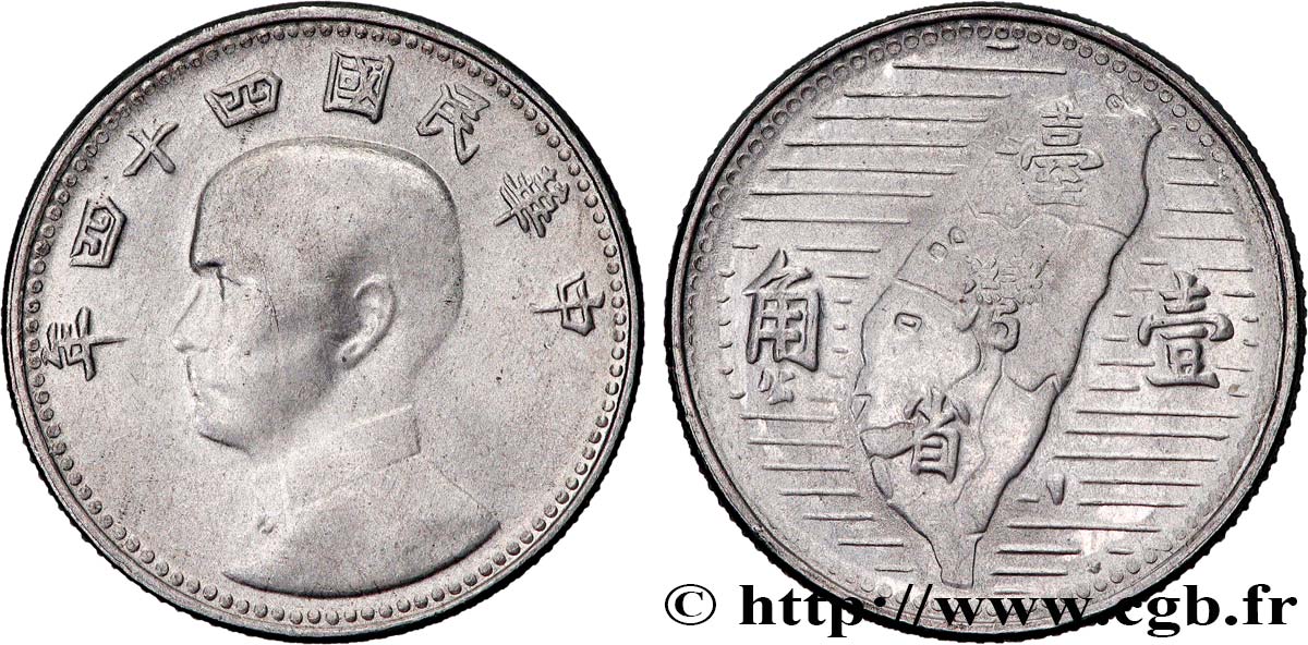 RÉPUBLIQUE DE CHINE (TAIWAN) 1 Chiao Sun-Yat Sen an 43 1954 fwo_842033 ...