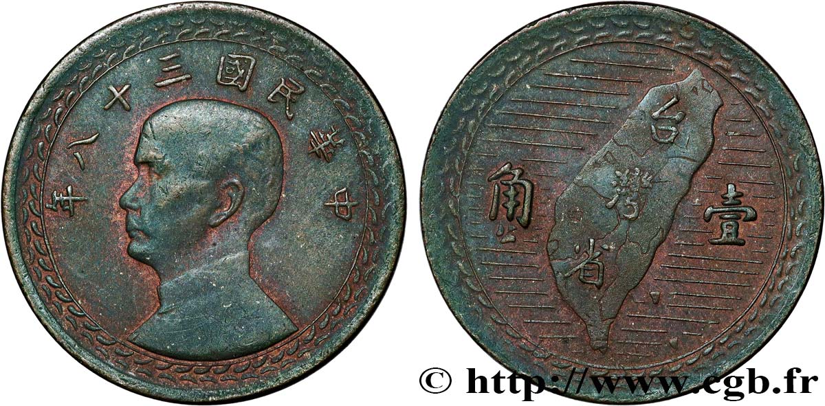 RÉPUBLIQUE DE CHINE (TAIWAN) 1 Chiao Sun-Yat Sen an 38 1949 fwo_846140 ...